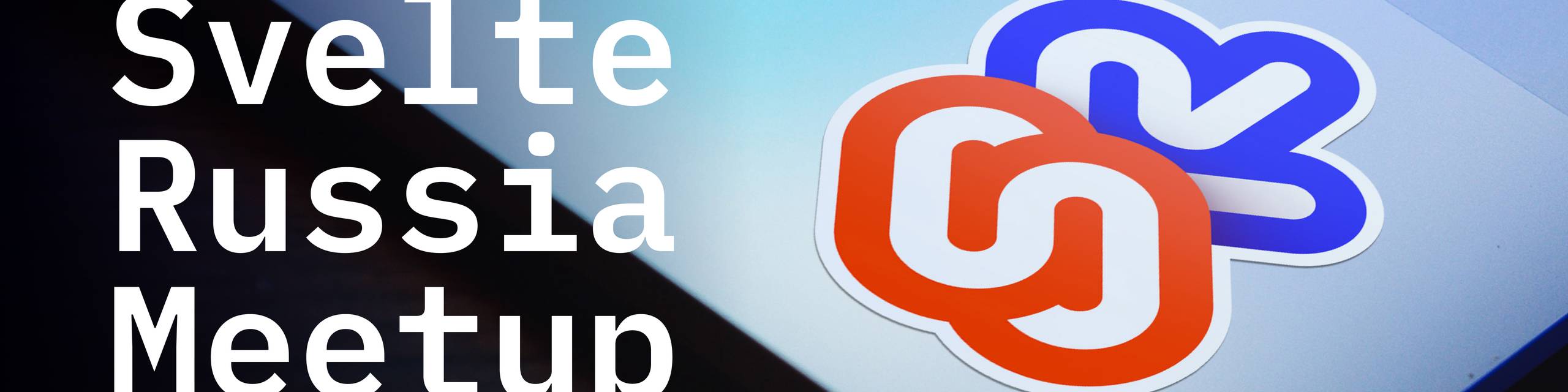 Svelte Russia Meetups - DownToMeet